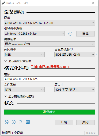 使用rufus制作启动u盘并安装win10操作系统教程 瑞邦电脑