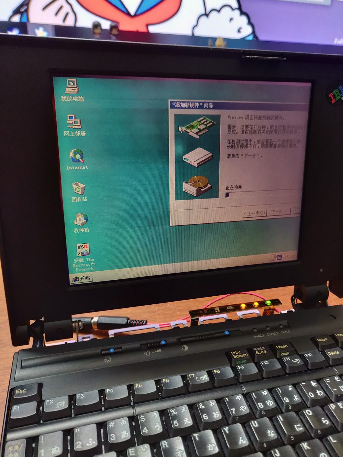 IBM ThinkPad 230CS | 瑞邦电脑